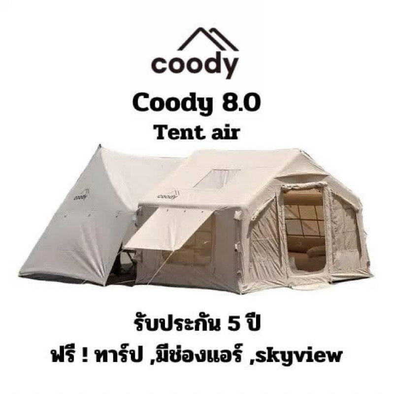 (Promotion! แถมปั๊ม Coody GR133P 3500 บาท ฟรี) เต็นท์Coody8.0 (upgrade) รับประกัน5ปี | Shopee ...