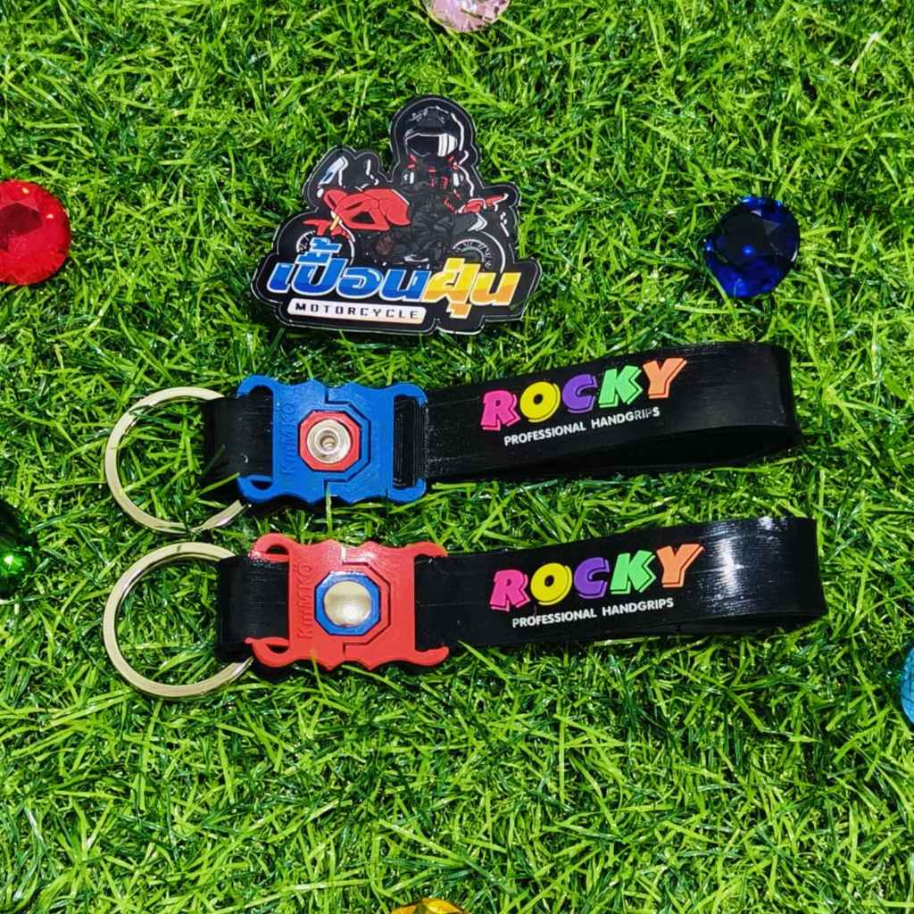 พวงกุญแจ ROCKY Keychain | Shopee Thailand