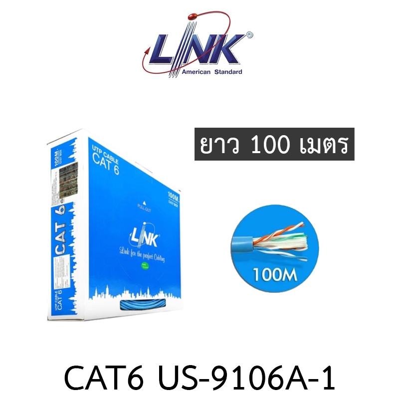 LINK CAT6 UTP (250 MHz) w/Cross Filter, 24 AWG, CM Blue ความยาว 100 ...