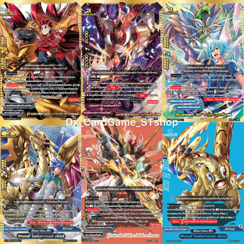 บัดดี้ไฟท์ แยกใบ ฟอย S-UB06-1 & S-UB06-2 บัตซ์ อบิเกล อาโธร่า แจ็คไนฟ์ กองทัพจักรพรรดิสายฟ้า ดาร ...