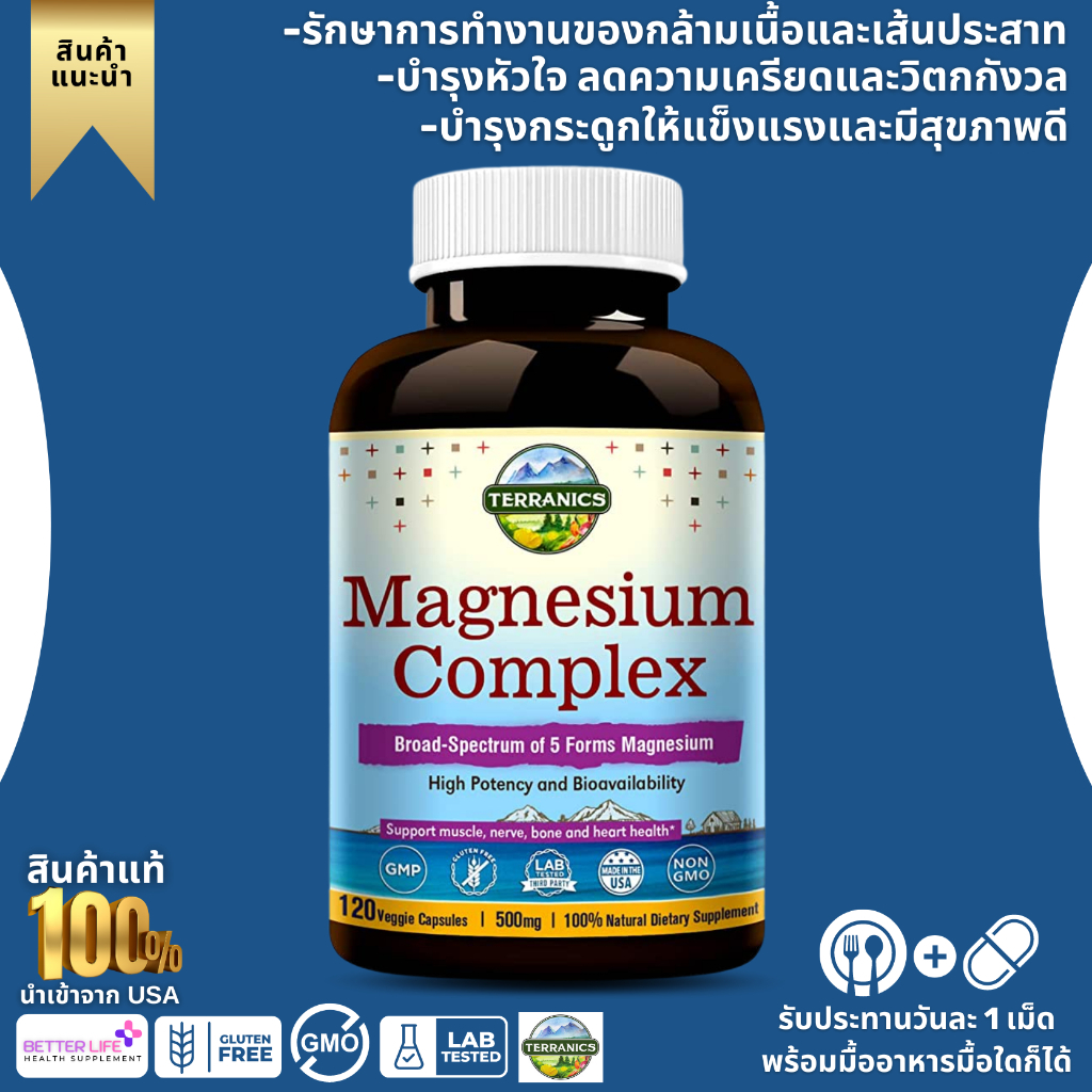 Terranics Magnesium Complex, 500mg, 120 Veg Capsules Chelated for Max ...