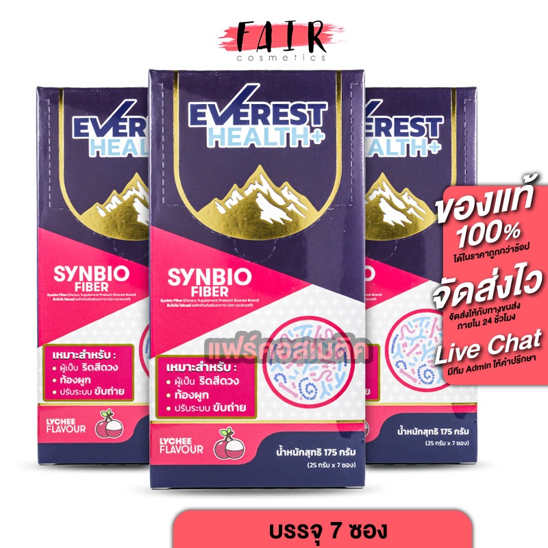 [3 กล่อง] Everest Health+ Synbio Fiber เอเวอร์เรส เฮลท์ พลัส ซินไบโอ ไฟ ...