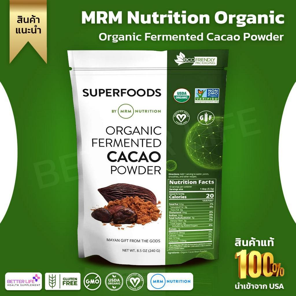 ผงโกโก้ออร์แกนิค MRM Superfoods - Organic Fermented Cacao Powder, 240 G ...