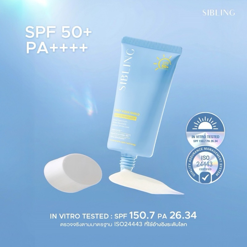 กันแดดซิบบลิ้ง 🌤️ : Sibling Daily Aqua Shield All UV Sunscreen SPF50+ PA++++ (30g | Shopee Thailand