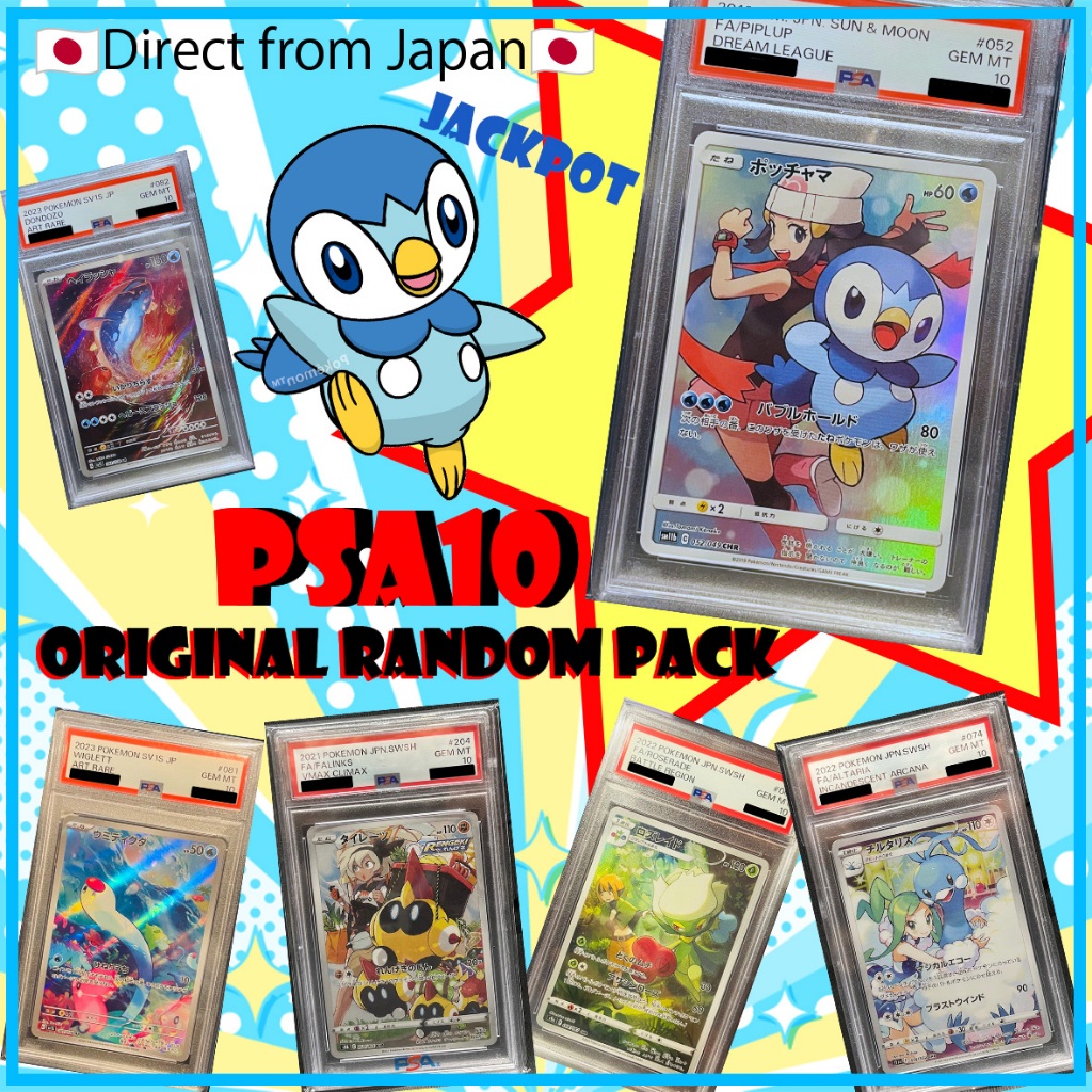[Pokemon Card games]PSA10 Random Original Pack①หนึ่งใบที่มีมูลค่ามาก ...