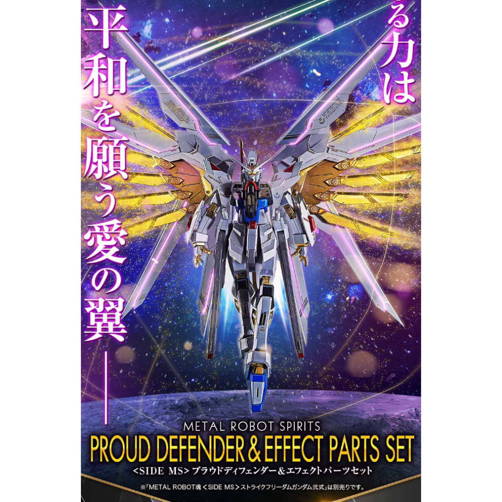 Metal Robot Spirits Proud Defender ＆ Effect Parts Set | Shopee Thailand