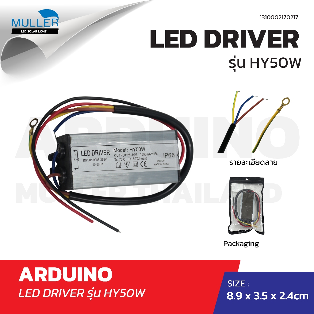 LED DRIVER รุ่น HY50W ขนาด 8.9x3.5x2.4 cm. DIY | Shopee Thailand