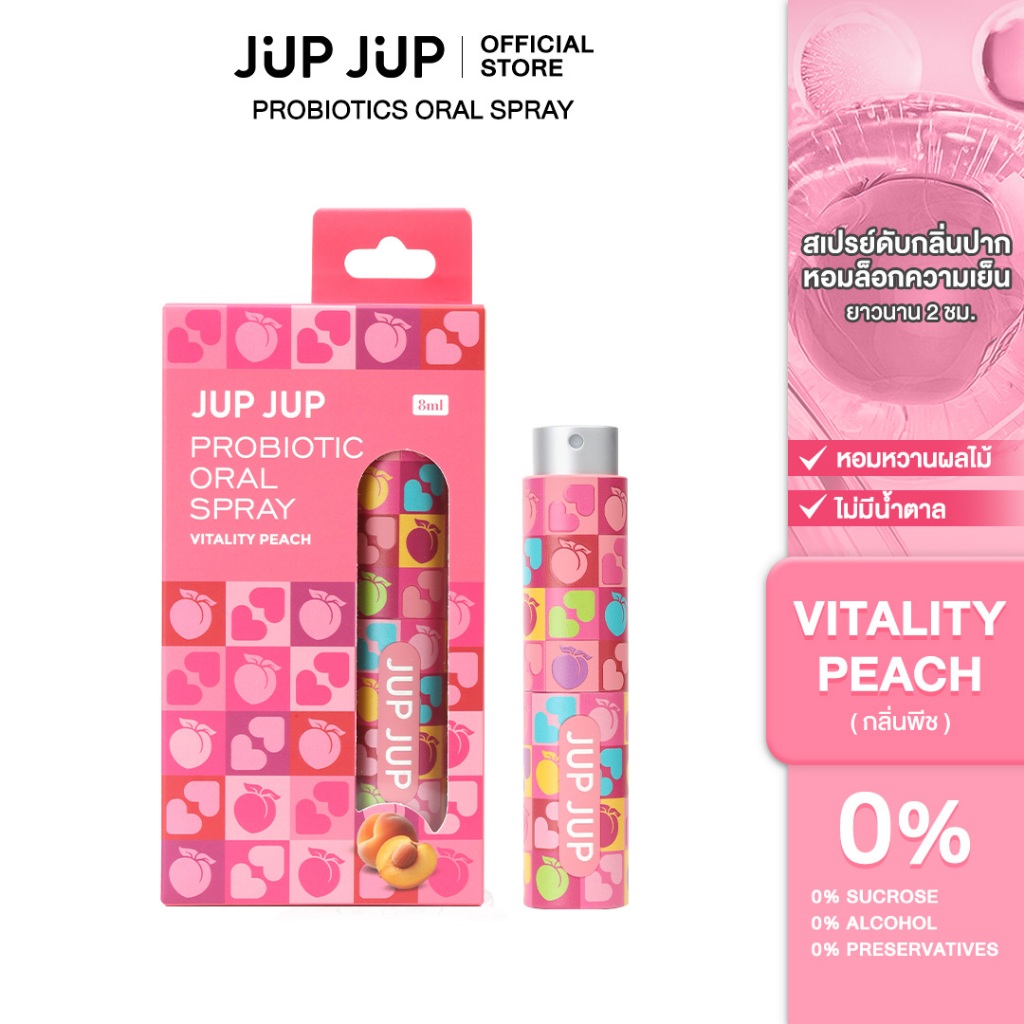 Jup Jup Probiotic Oral Spray 8ml จุ๊บจุ๊บ โพรไบโอติก ออรัล สเปรย์ ...