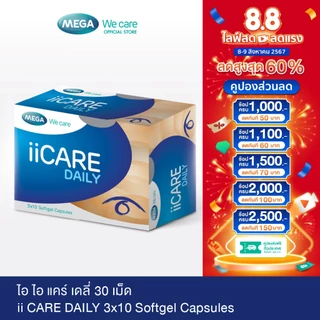 สั่งซื้อสินค้าออนไลน์จาก MEGA We care_Officialshop | Shopee Thailand