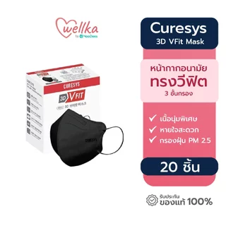 curesys ราคาพิเศษ | ซื้อออนไลน์ที่ Shopee ส่งฟรี*ทั่วไทย!