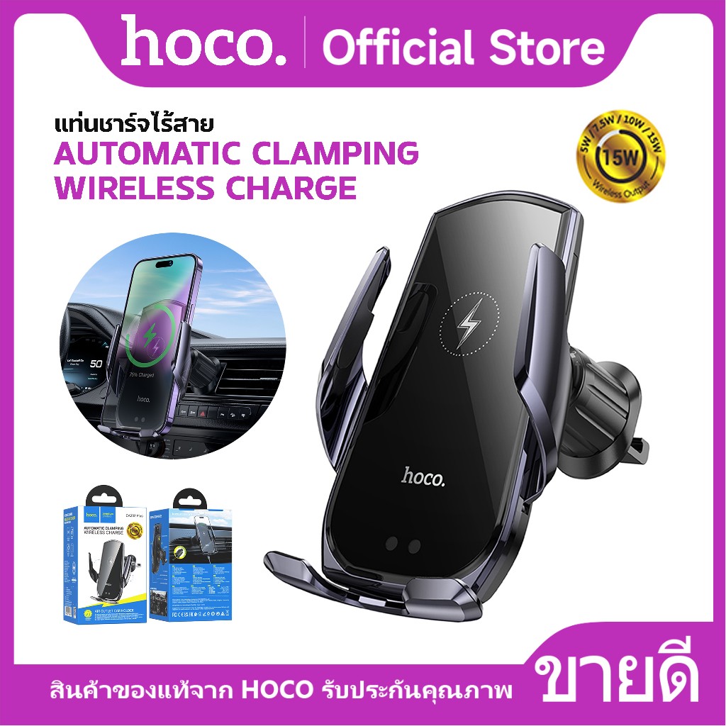 HOCO CA202 Plus ที่จับโทรศัพท์แบบชาร์จไร้สาย 15W Wireless Charge Phone Holder ติดช่องแอร์ ...
