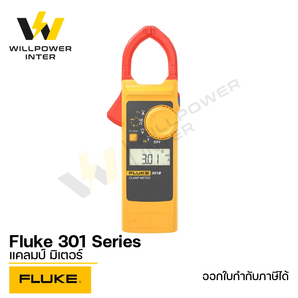 FLUKE / 301A+/B/C/D/E แคลมป์มิเตอร์AC แคลมป์มิเตอร์DC | Shopee Thailand