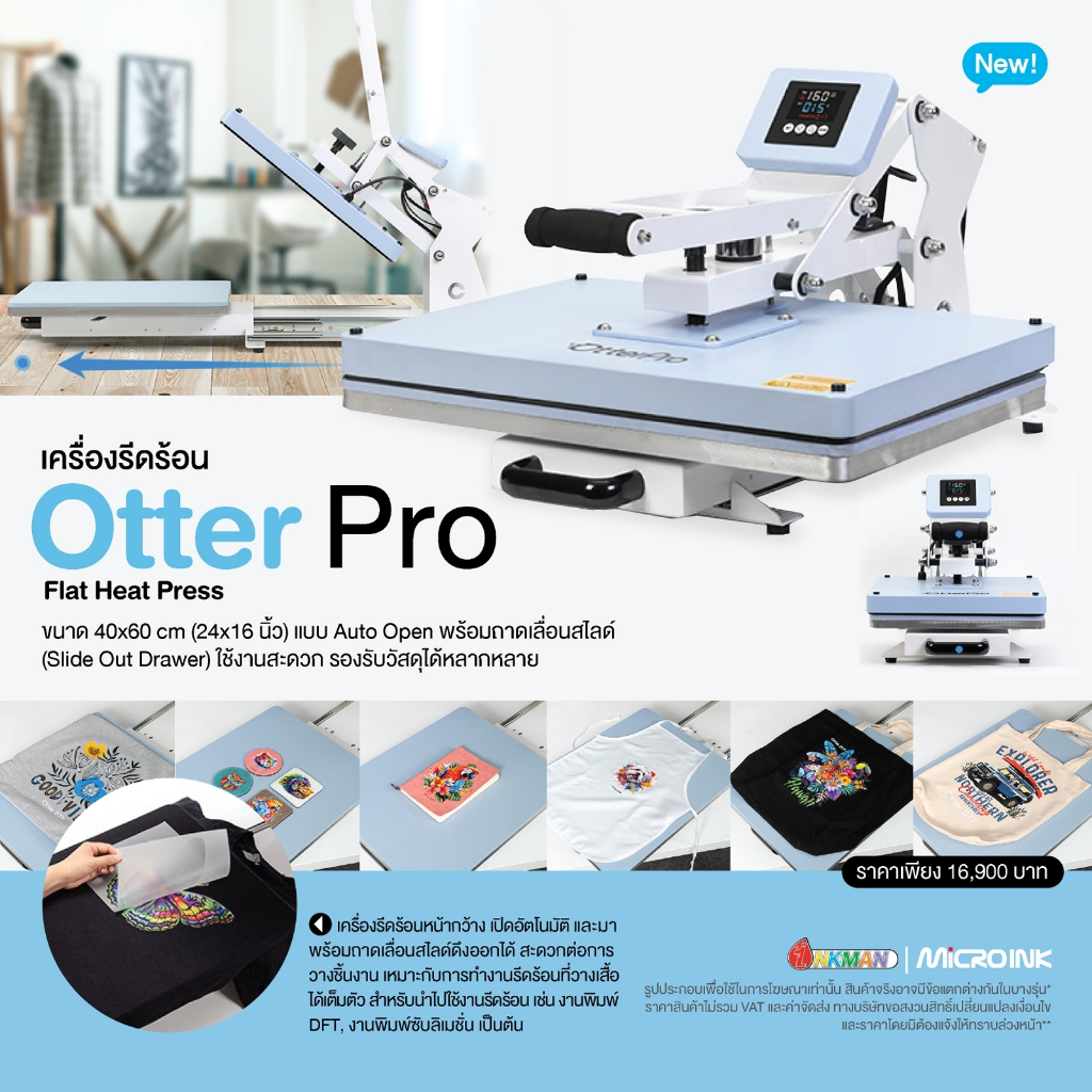 เครื่องรีดร้อน Otter Pro Flat Heat Press สกรีนเสื้อ หน้าเตากว้าง 40x60 cm (2,500 W / 1,800 W ...