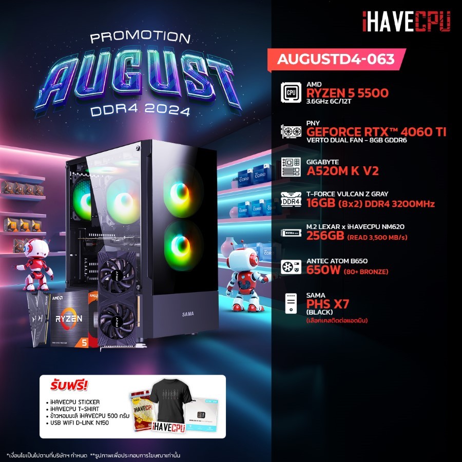 iHAVECPU คอมประกอบ AUGUSTD4-063 RYZEN 5 5500 / RTX 4060 TI 8GB / A520M / 16GB DDR4 3200MHz (SKU ...