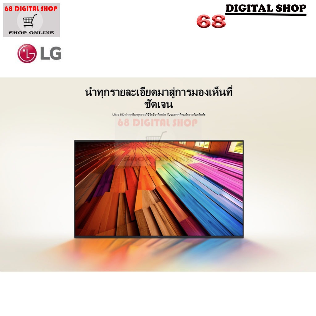 LG UHD 86UT8050 4K SMART TV 86UT8050PSB ขนาด 86 นื้ว รุ่น 86UT8050PSB ...