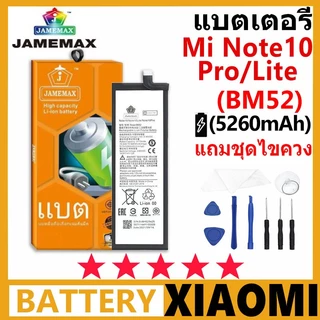 Xiaomi mi note 10 pro แบตเตอรี ราคาถูก สั่งเลยบน Shopee