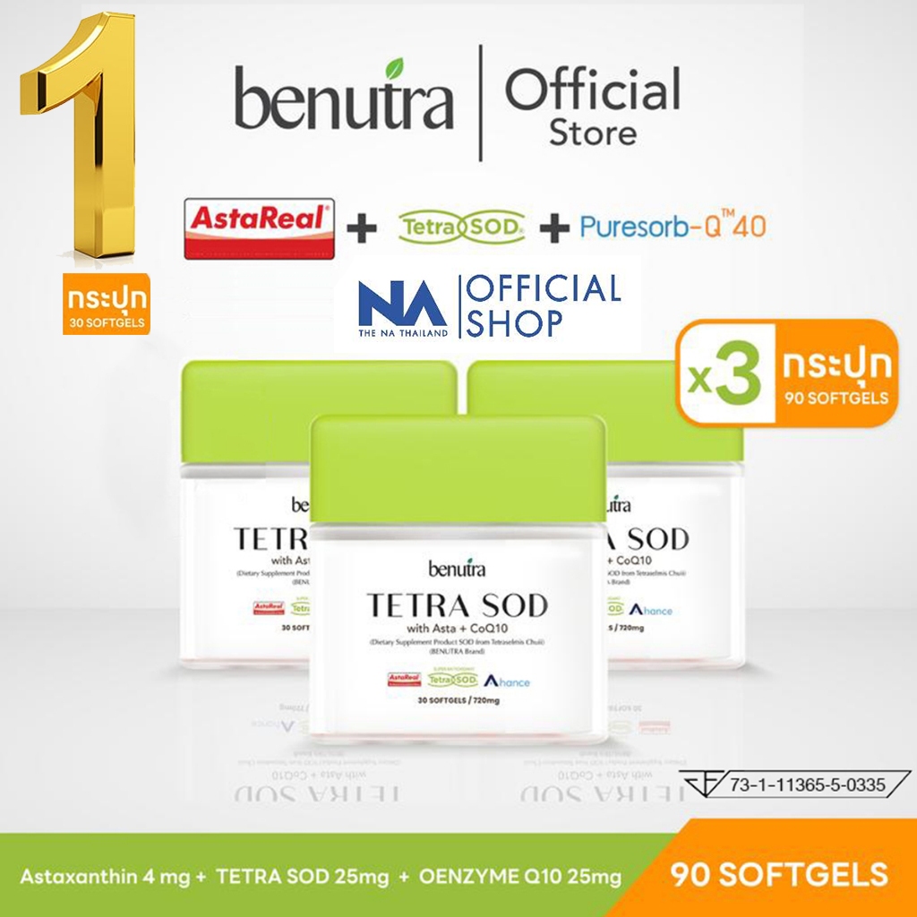 BENUTRA - Tetra SOD + PYCNOGENOL CoQ10 Astaxanthin AstaREAL ผิวใส ชุ่ม ...