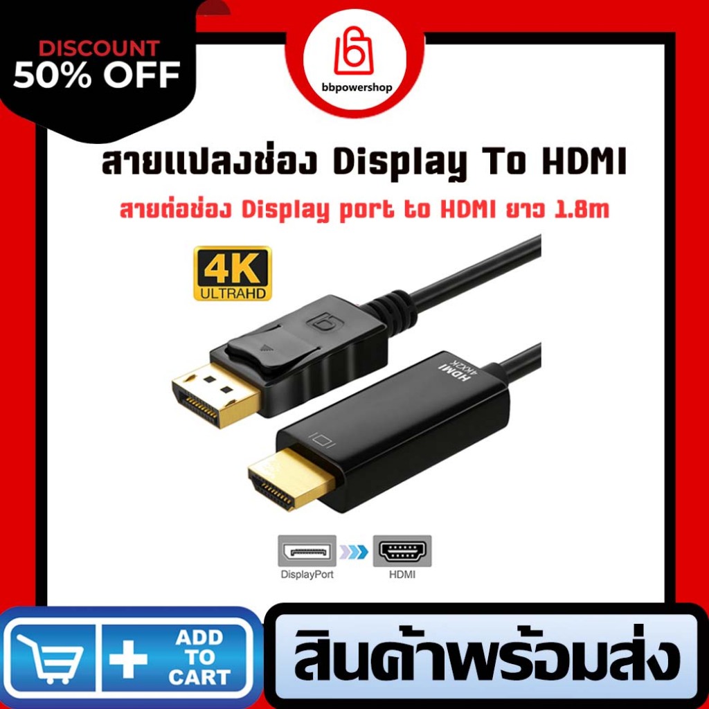GC0059 สาย4K Display to HDMI สายต่อจอ 4K DP to HDMI ต่อคอมพิวเตอร์ โน้ตบุ๊คกับMonitor Projectors ...
