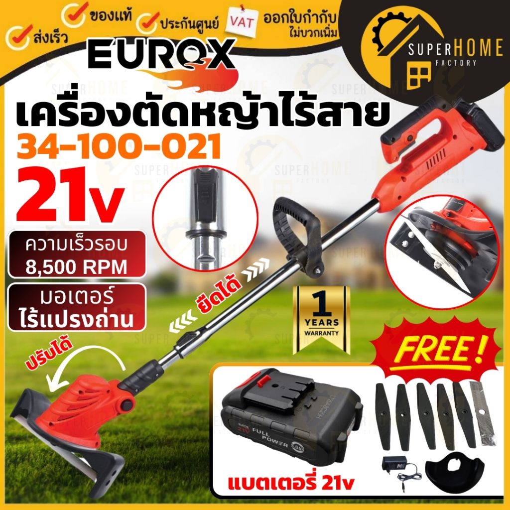 EUROX เครื่องตัดหญ้าไร้สาย ไร้แปรงถ่าน รุ่น34-100-021 12v/โวลต์ ตัดหญ้า แบตเตอรี่ เครื่องตัดหญ้า ...