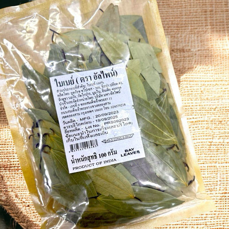 Alpine Tej Patta Bay Leaves 100g. ใบเบย์ ใบกระวาน | Shopee Thailand