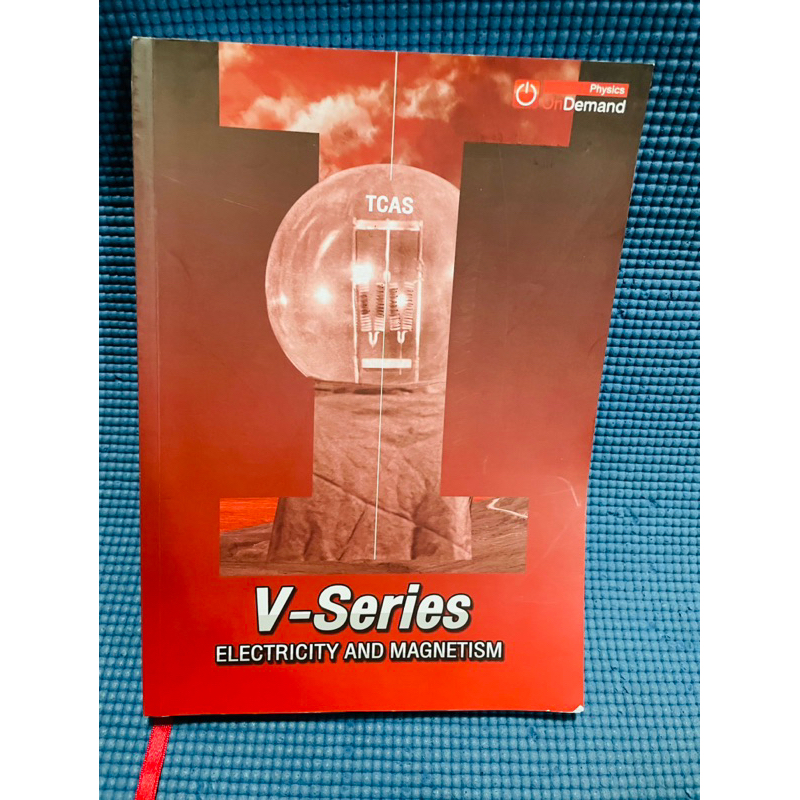 V-series Physic Ondemand eletricity and magnetism💥จด 10-20p มีเฉลย ...