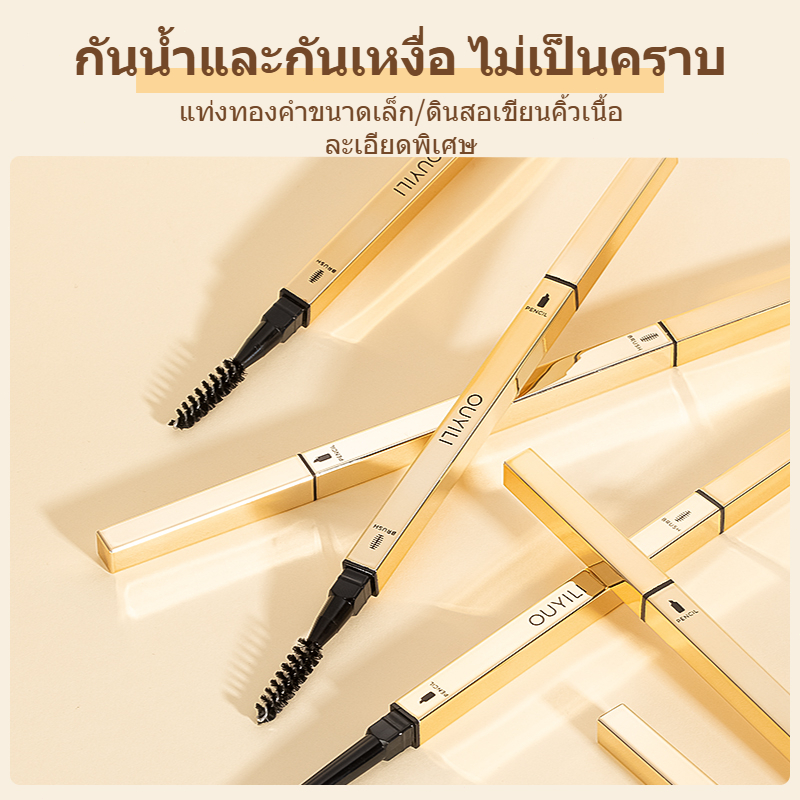 OUYILI ดินสอเขียนคิ้วกันน้ำแบบ 2-in-1 ชนิดหมุนอัตโนมัติ มาพร้อมแปรงปัด ...
