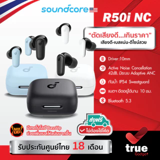 soundcore r50i nc ราคาพิเศษ | ซื้อออนไลน์ที่ Shopee ส่งฟรี*ทั่วไทย!
