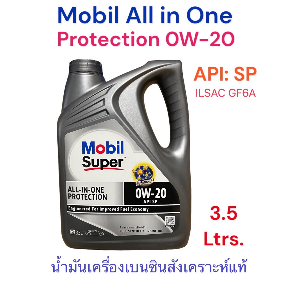Mobil Super™ ALL-IN-ONE Protection 0W-20 ขนาด3.5ลิตร เกรดสังเคราะห์แท้ สำหรับหล่อลื่นเครื่องยนต์ ...