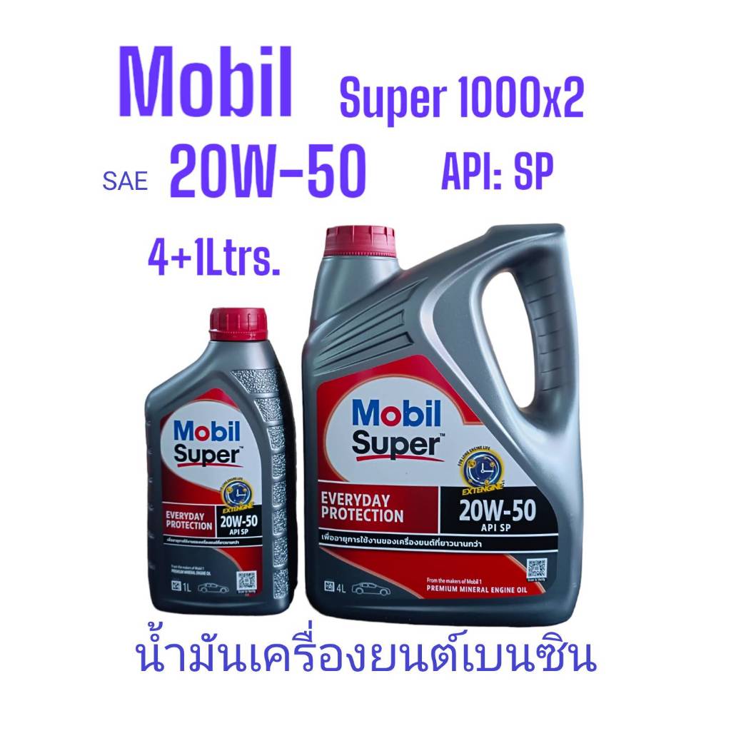 Mobil Super™ Everyday Protection 20W-50 ขนาด4+1ลิตร น้ำมันแร่เกรดพรี ...