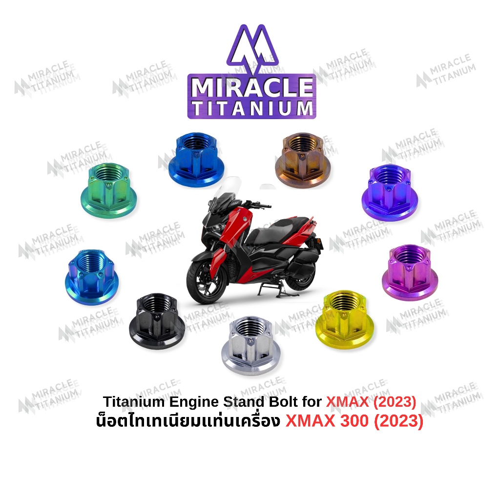 MIRACLE น็อตยึดแท่นเครื่อง ไทเทเนียม Yamaha X-Max 300 (2023) | Shopee ...