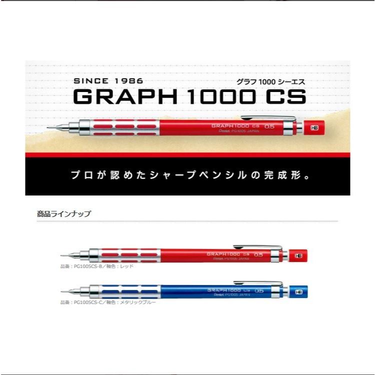ดินสอกดเขียนแบบ Pentel Graph 1000 cs 0.5 มม. ดินสอ ดินสอกด เพนเทล ...