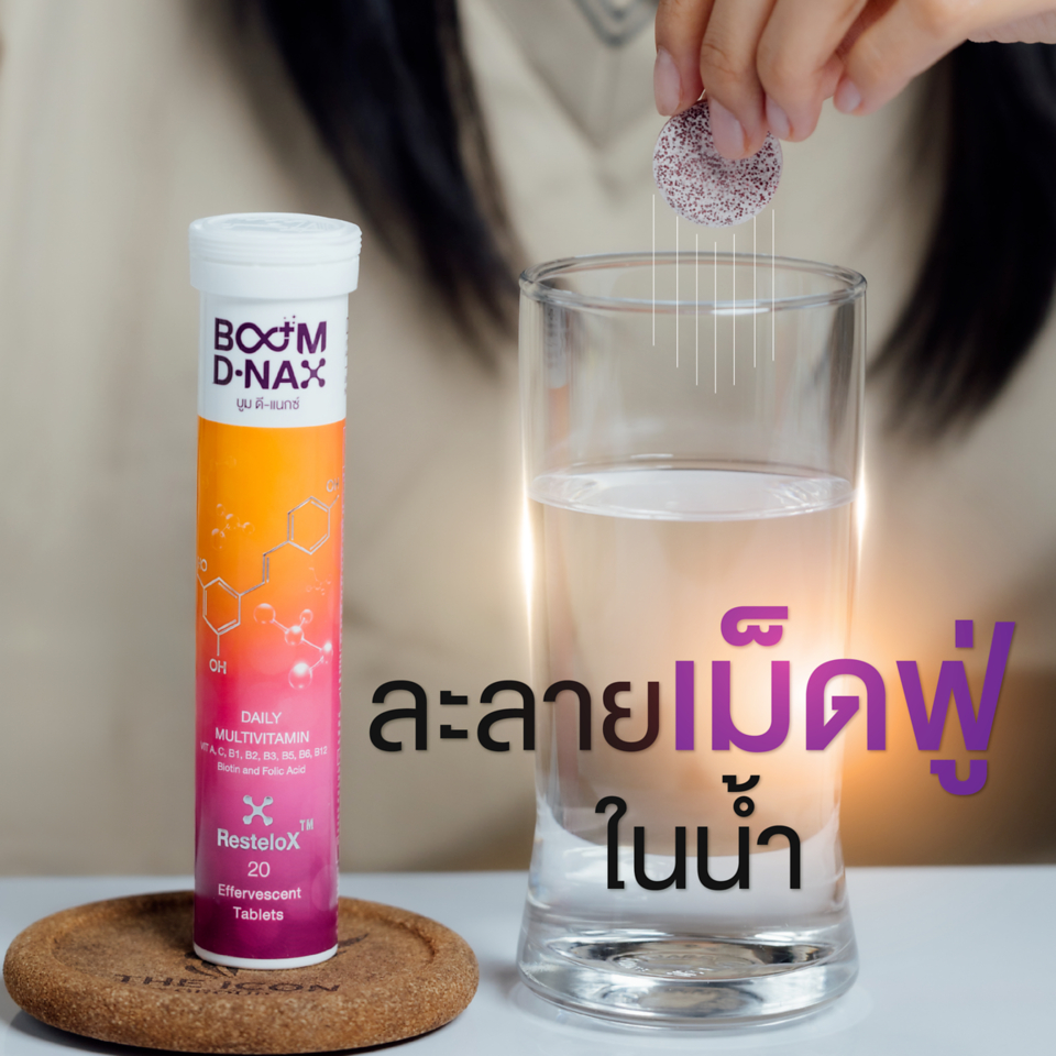 Boom DNAX วิตามินรวม เม็ดฟู่ละลายนำ้ ของแท้ ใหม่ | Shopee Thailand