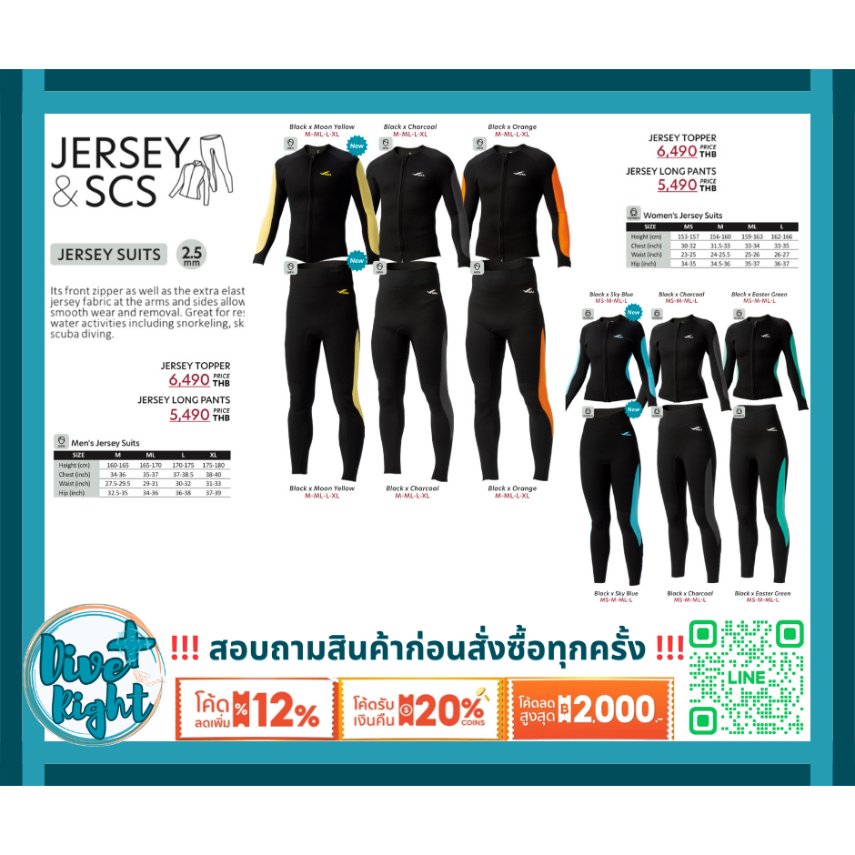Gull - Wet Suit Jersey Suits - ชุดสำหรับใส่ดำน้ำ หนา 2.5mm [สอบถามสินค้าก่อนสั่งซื้อทุกครั้งนะคะ ...