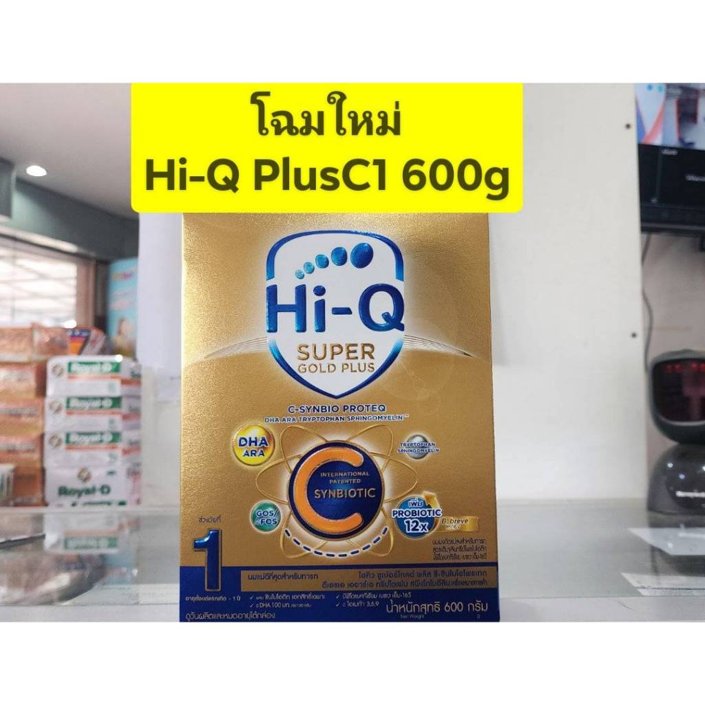 นมผง Hi Q Super gold Plus C สูตร 1 และ 2 ขนาด 600 กรัม (ผ่าคลอด) | Shopee Thailand