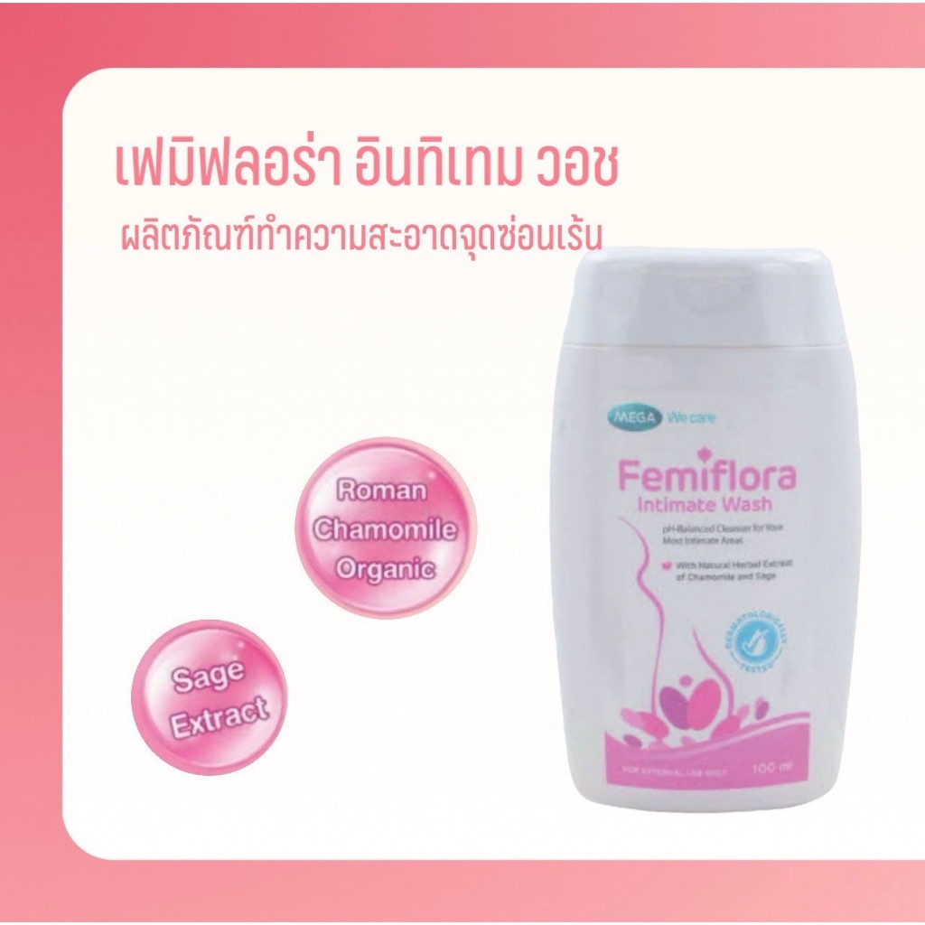 MEGA We Care Femiflora Intimate Wash 100ml. เมก้า วีแคร์ เฟมิฟลอร่า อินทิเมต วอช | Shopee Thailand