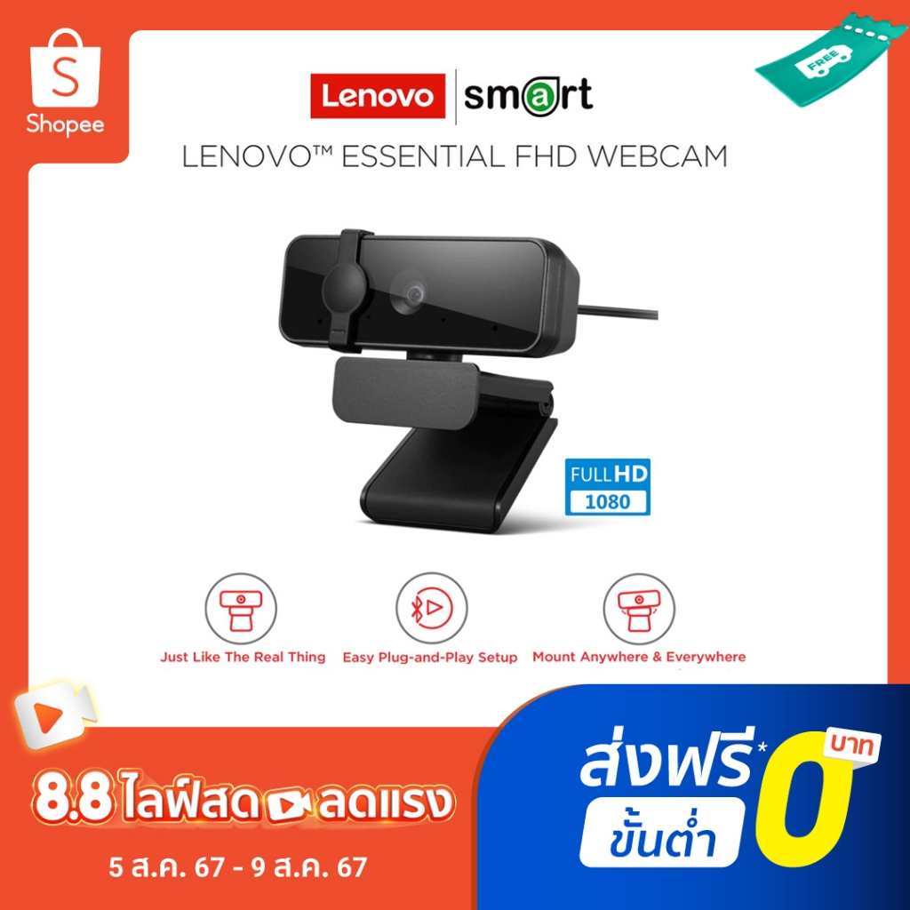 Lenovo Essential FHD Webcam (4XC1B34802) | Shopee Thailand