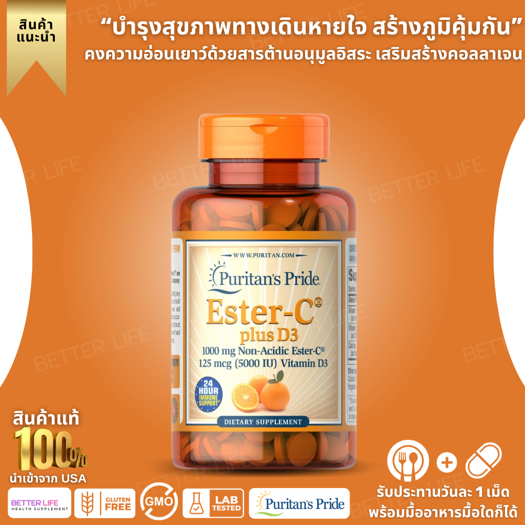 Puritan's Pride Ester-C plus D3, 60 Tablets(No.3375) | Shopee Thailand