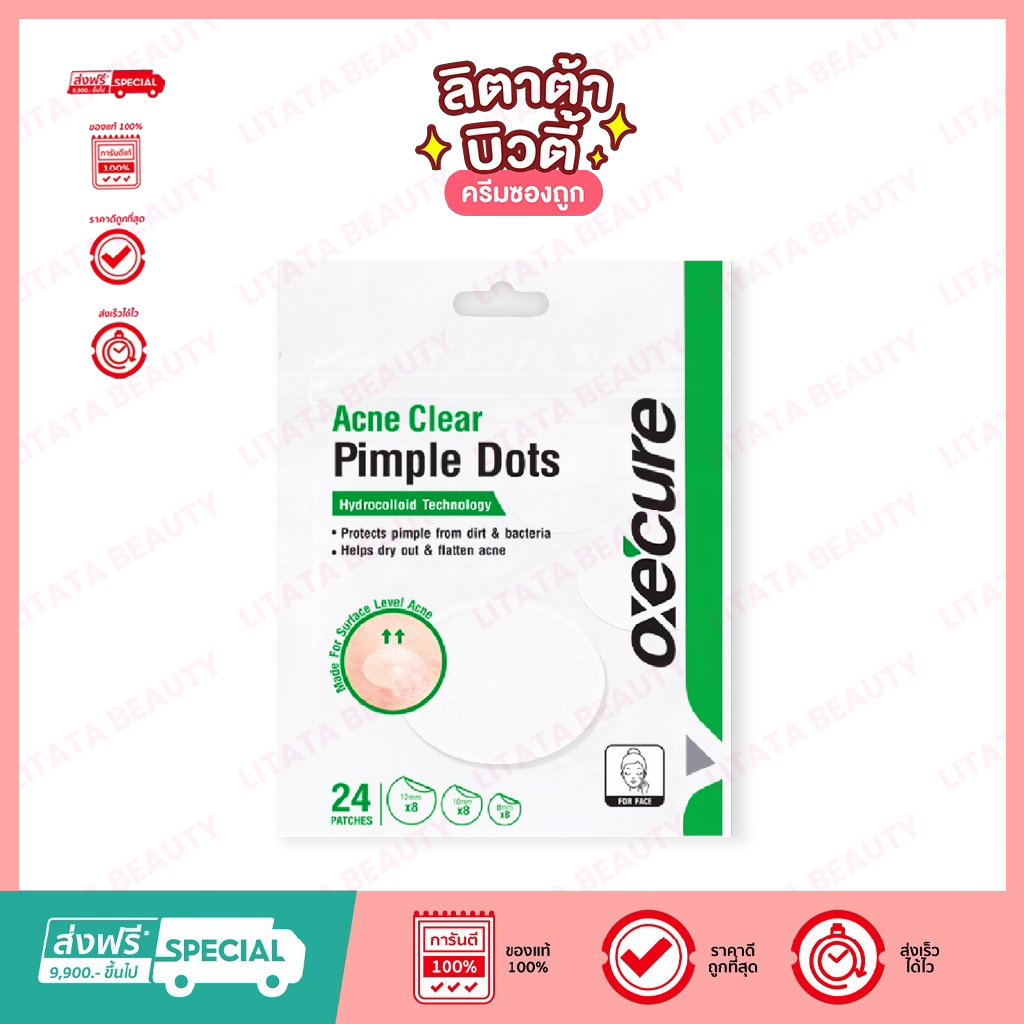 Oxecure Acne Clear Pimple Dots แผ่นแปะสิว แผ่นดูดซับสิว สิวยุบเร็ว 1 ...