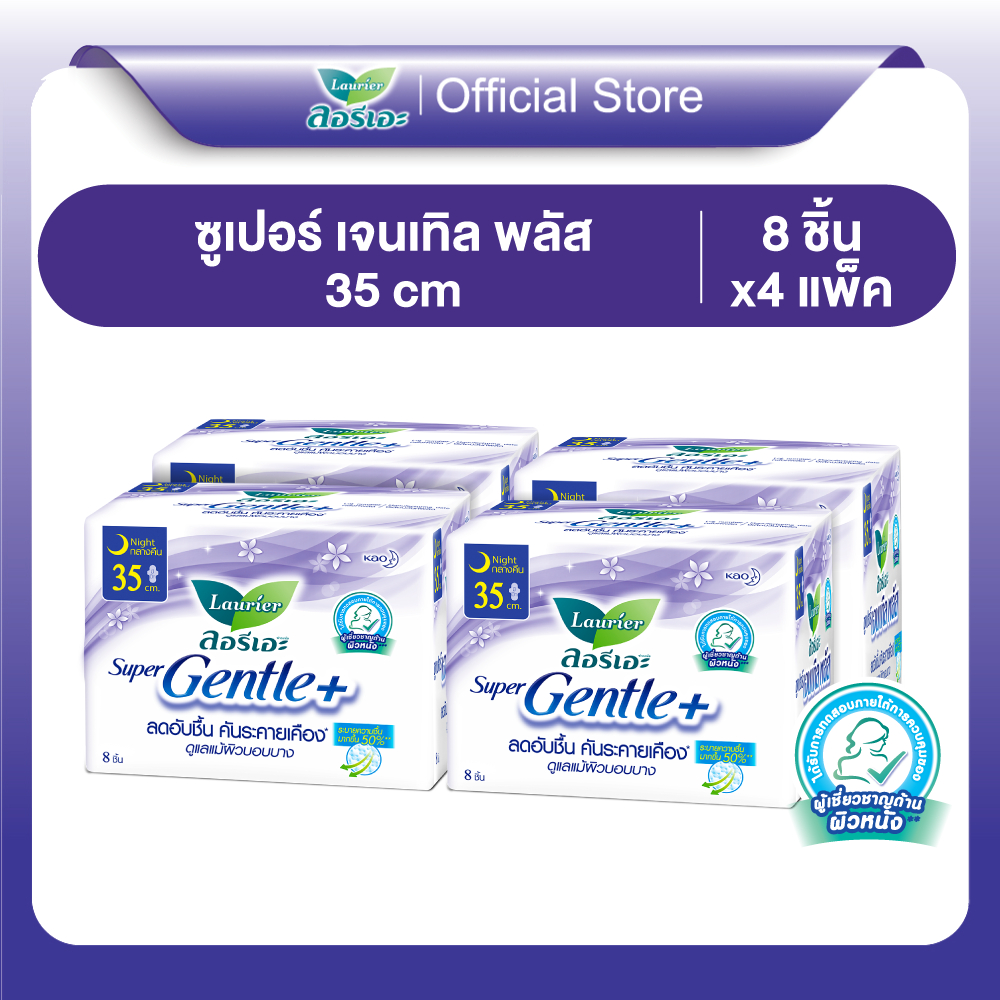 [แพ็ค 4] Laurier Super Gentle+ 35 cm. ลอรีเอะซูเปอร์เจนเทิล พลัส 35ซม.8 ...