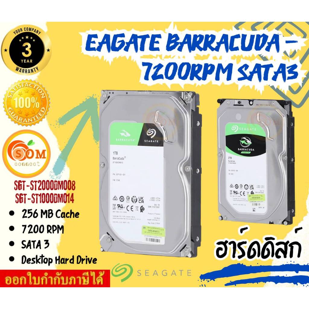 SEAGATE 3.5" HDD (ฮาร์ดดิสก์ 3.5") (1TB/2TB) BARRACUDA - 7200RPM SATA3 ...