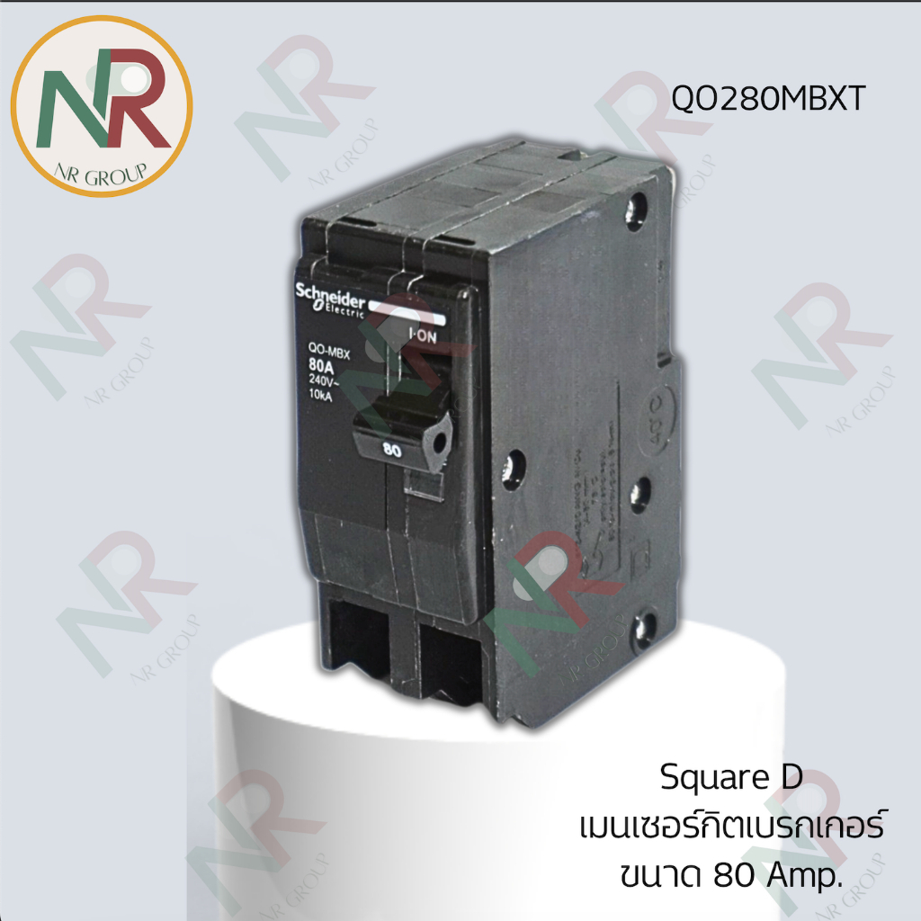 Schneider Square D เมนเซอร์กิตเบรกเกอร์ 80 แอมป์ 2 โพล 10kA #QO280MBXT | Shopee Thailand
