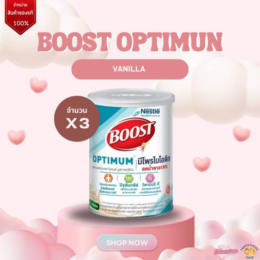 [พร้อมส่ง] Boost Optimum (บูสท์ ออปติมัม) 800 G. ขนาด 3 กระป๋อง | Shopee Thailand