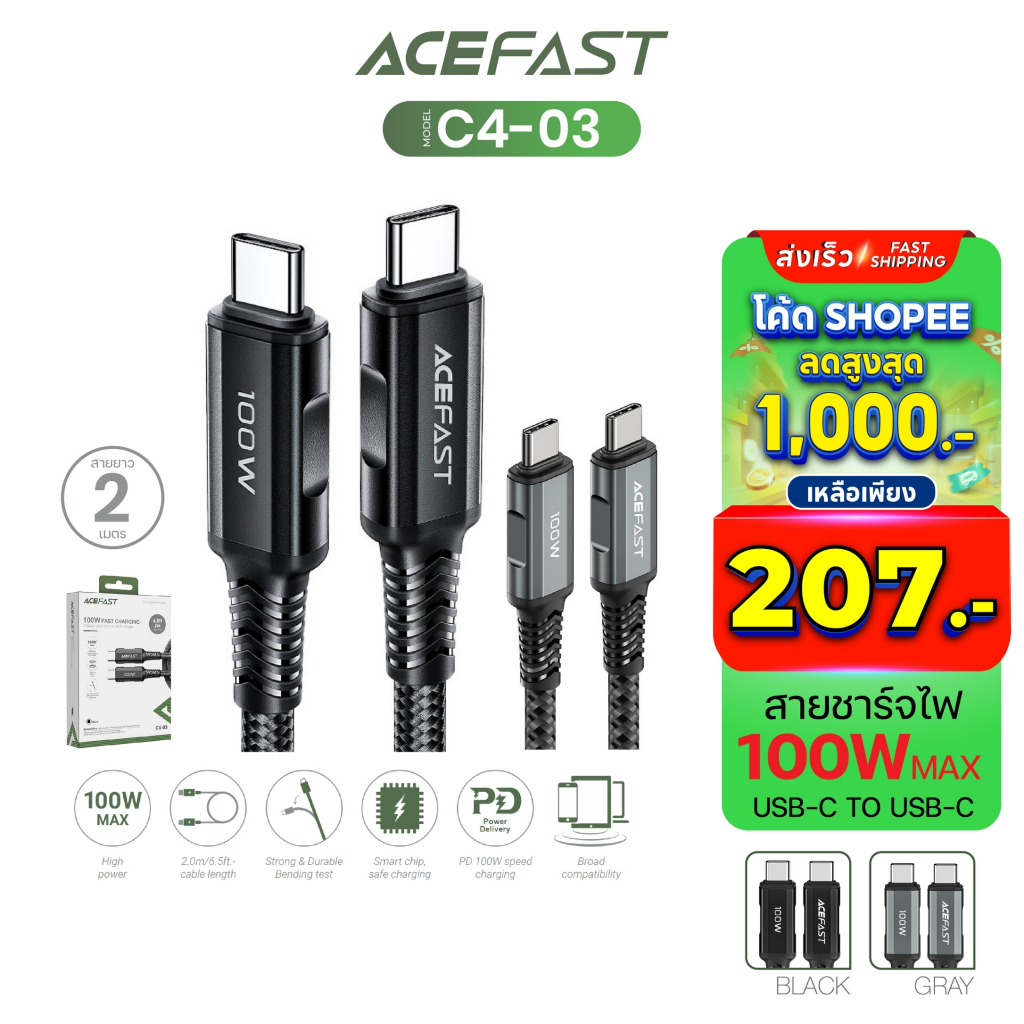 Acefast รุ่น C4-03 สายชาร์จ ชาร์จเร็ว Charging Data Cable USB-C to USB ...