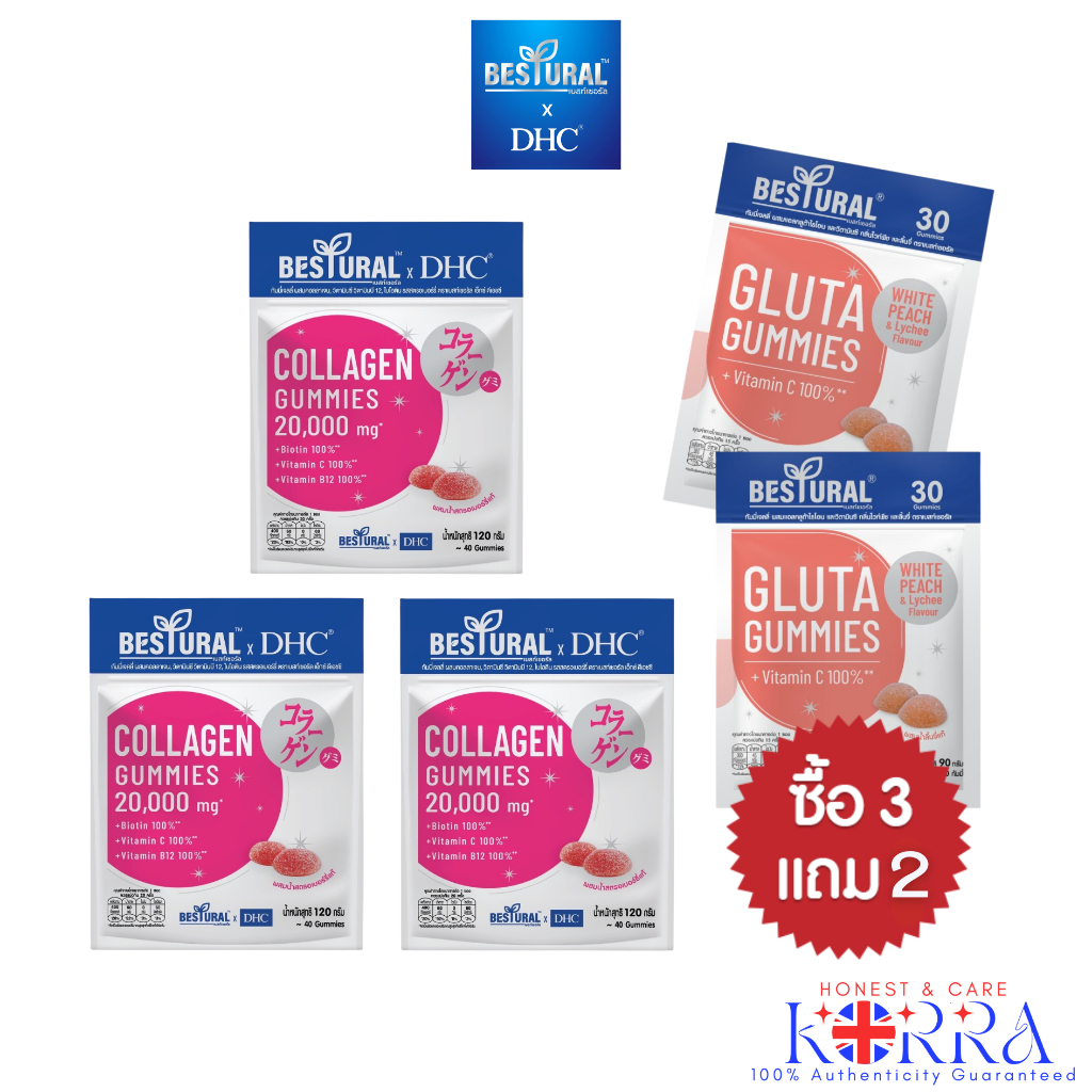 @ ซื้อ 3 ฟรี 2 @ Bestural x DHC Collagen Gummy คอลลาเจนแบบเคี้ยว (40 เม็ด) 3 ซอง แถมฟรี ฺ ...