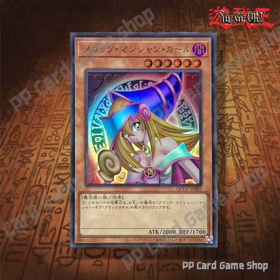 แบล็ค เมจิกเชี่ยน เกิร์ล Dark Magician Girl [QCCU-JP002] (Ultra Rare) 38033121 การ์ดยูกิ Yugioh ...