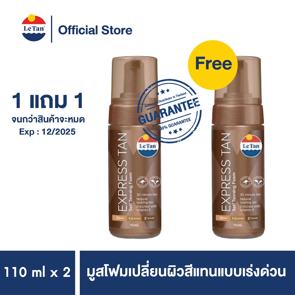 1 แถม 1 EXP: 12/25 LETAN EXPRESS TAN FOAMING MOUSSE 110ML (สูตรเร่งด่วน ...