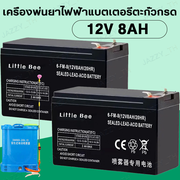 Little Bee แบตเตอรี่แห้ง 12v 8ah/9ah เครื่องสำรองไฟ UPS ไฟฉุกเฉิน ...