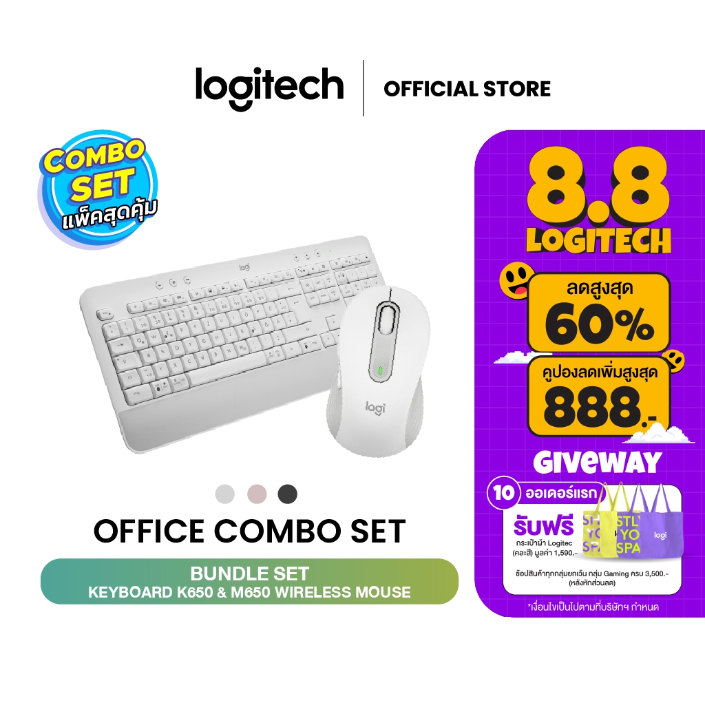 Logitech SET SIGNATURE K650 คีย์บอร์ดไร้สาย + SIGNATURE M650 ...