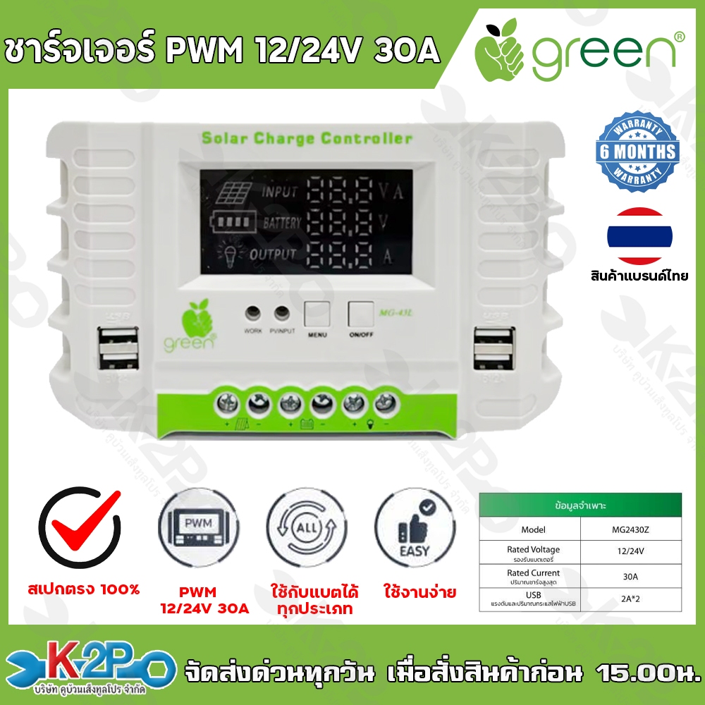 Applegreen Solar charge Controller charger PWM 12V 24V 30A Off grid ... Applegreen Solar charge Controller charger PWM 12V 24V 30A Off grid ...