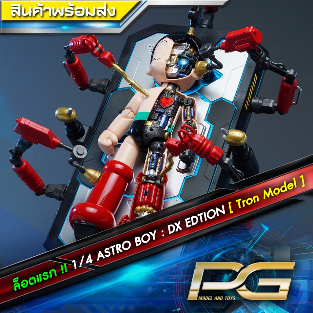 ล็อตแรก!! แถมสมุดแม่เหล็ก 1/4 ASTRO BOY : Deluxe [ Tron Model ...